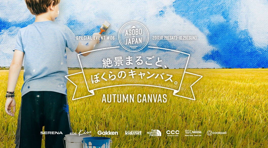 ASOBO JAPAN | TABI LABO