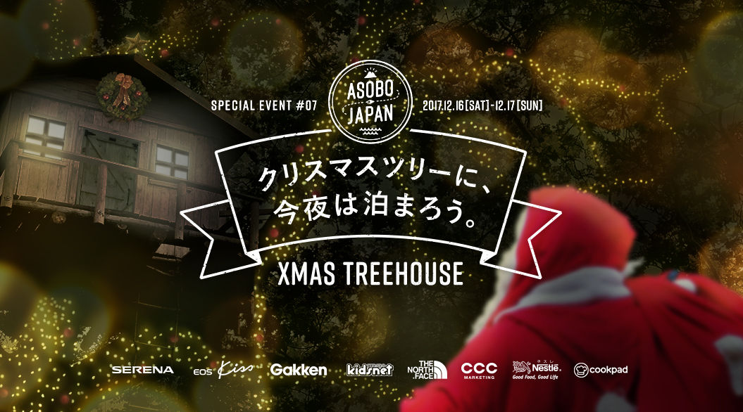 ASOBOJAPAN | TABI LABO